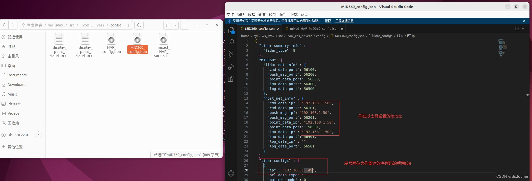 ROS2+mid360建图教程（1）_ros2 mid360-CSDN博客