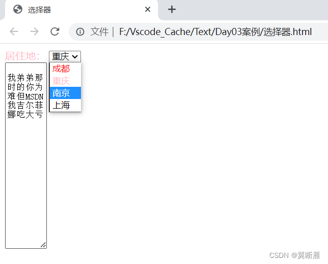 WEB前端学习Day03-CSDN博客