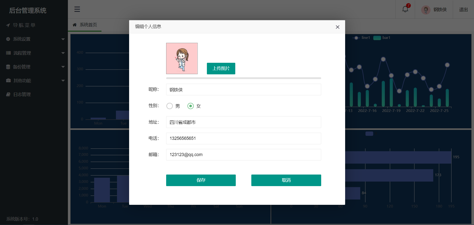 基于python3编写的web后台管理系统python 后台管理系统 Csdn博客