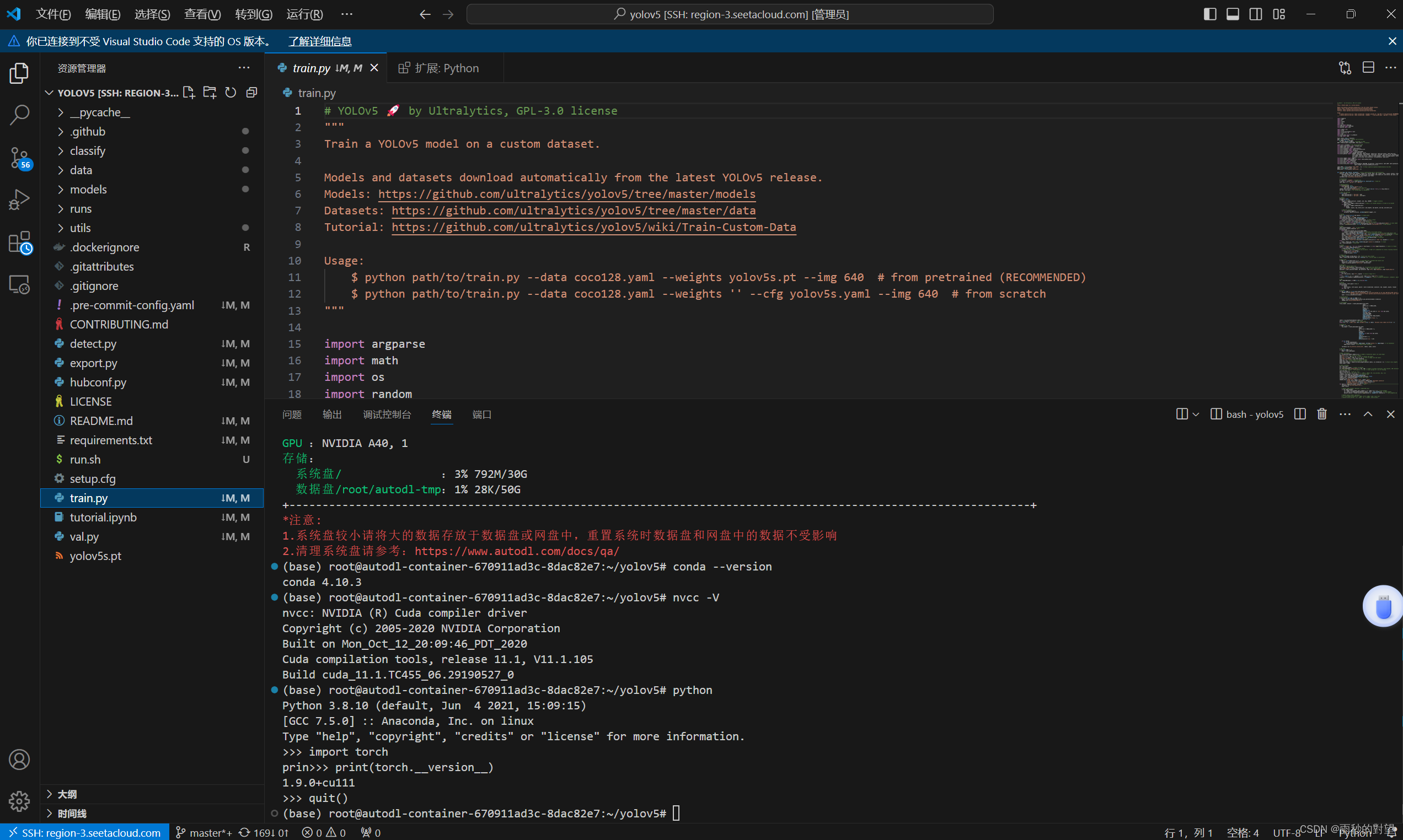 YOLOv5入门（三）使用云服务器autoDL、VSCode连接和WinSCP文件上传_autodl vscode-CSDN博客