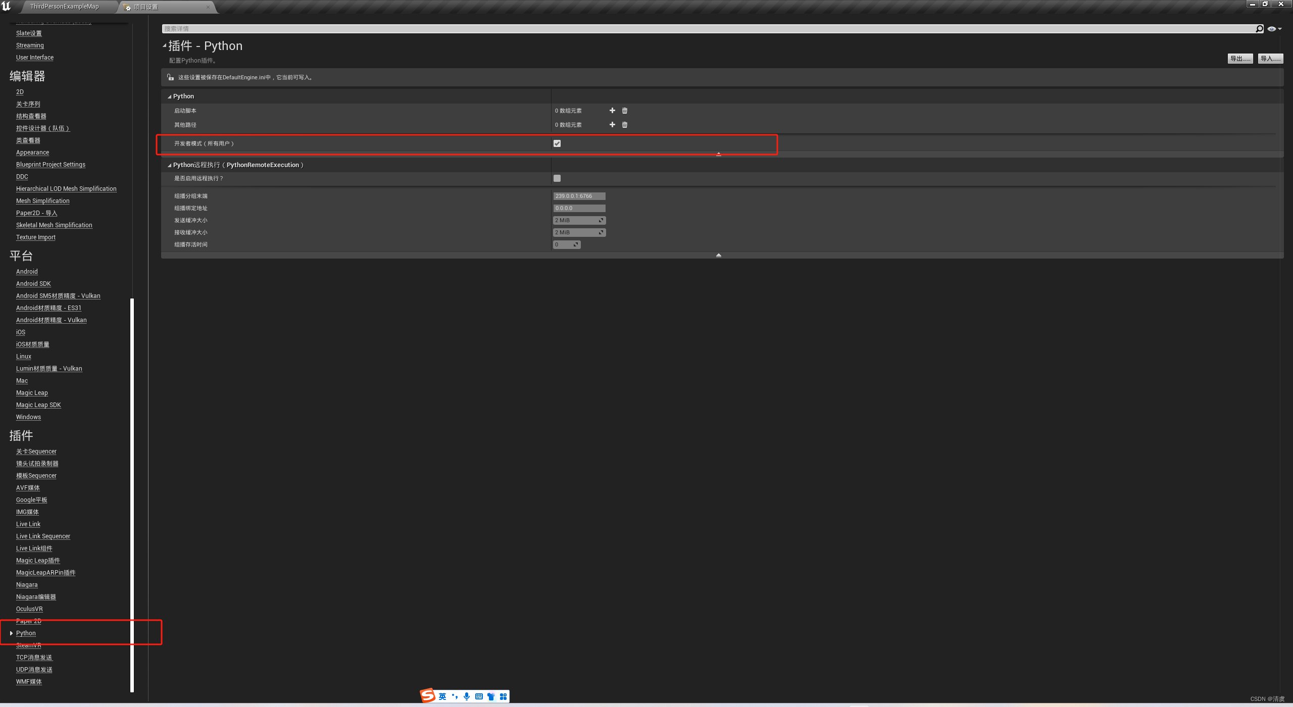Unreal Engine 4 + miniconda + Python2.7 + Pycharm_unrealenginepython-CSDN博客