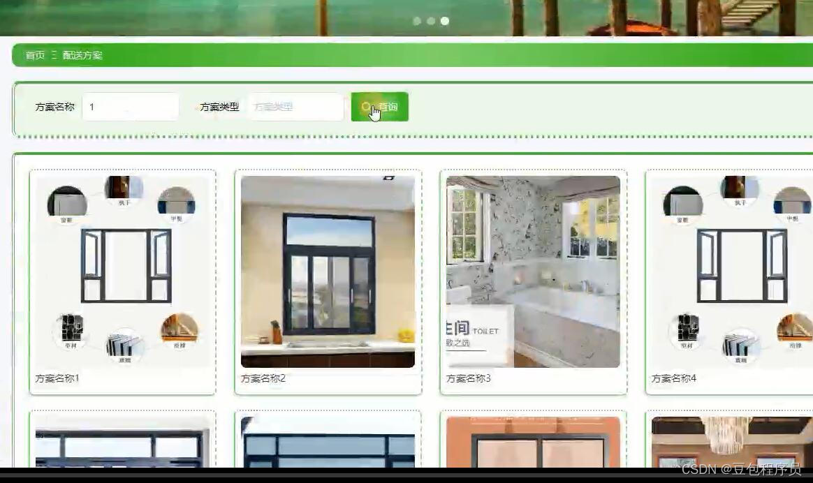 Flaskdjango基于python的家装家具预约配送系统vue Csdn博客