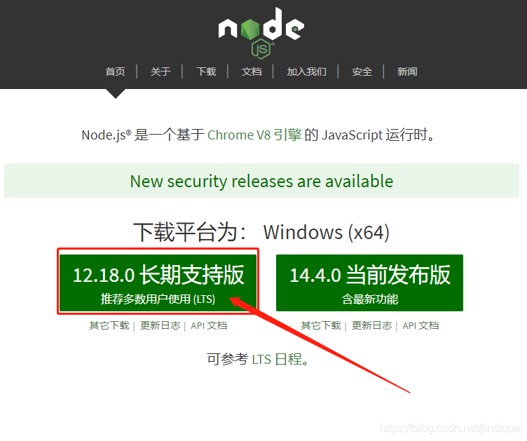 windows10安装node12.18.0_node版本安装12.18.0-CSDN博客