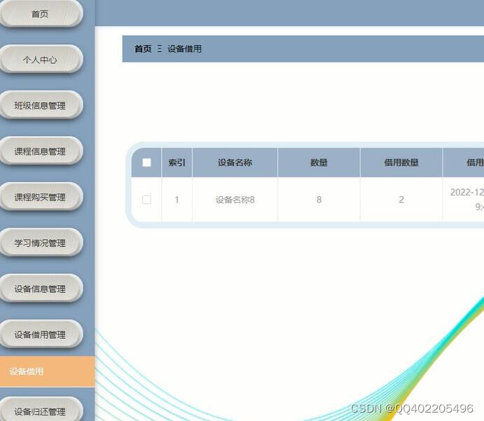 Java艺术培训机构课程中心管理系统springbootvue艺术培训机构系统开源代码vuespringboot Csdn博客