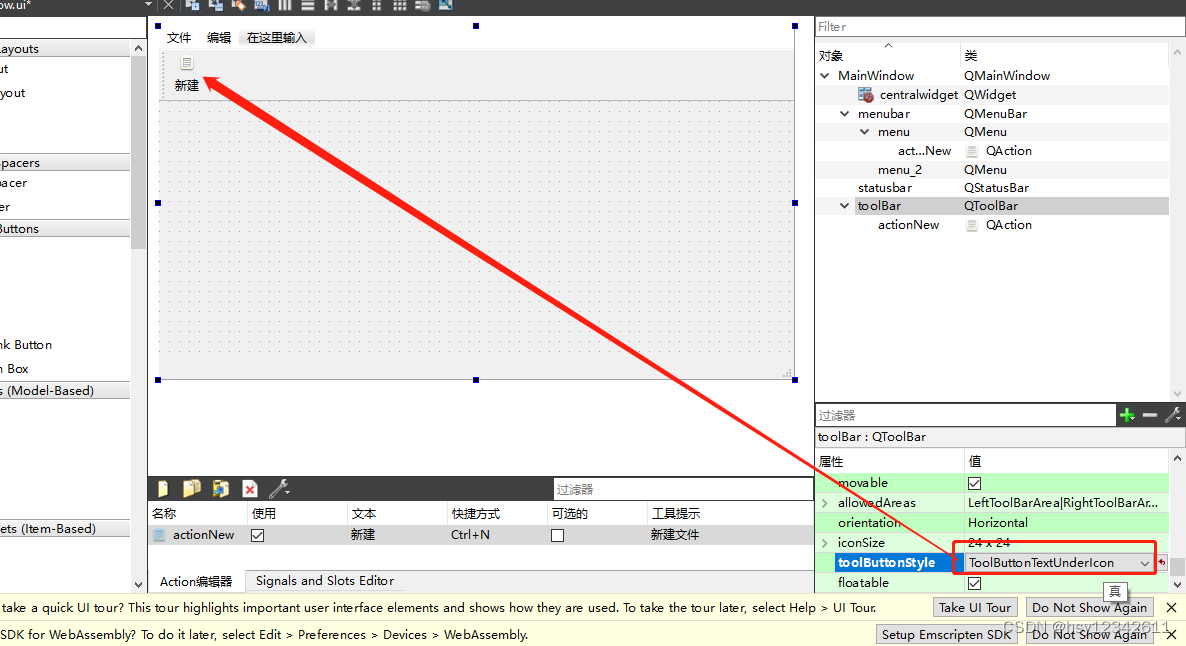 QT系列第3节 QT中混合UI设计_qt ui-CSDN博客