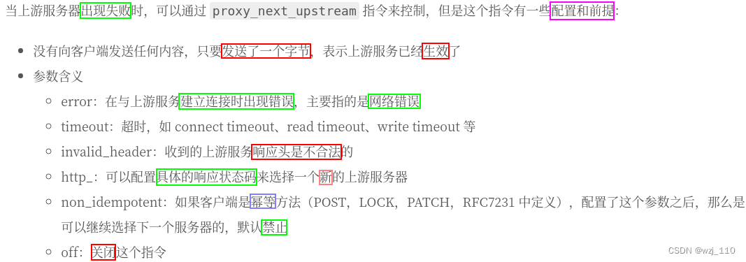 nginx(八十三)error_page、proxy_intercept_errors深究_nginx 反向代理 erropage 关闭-CSDN博客