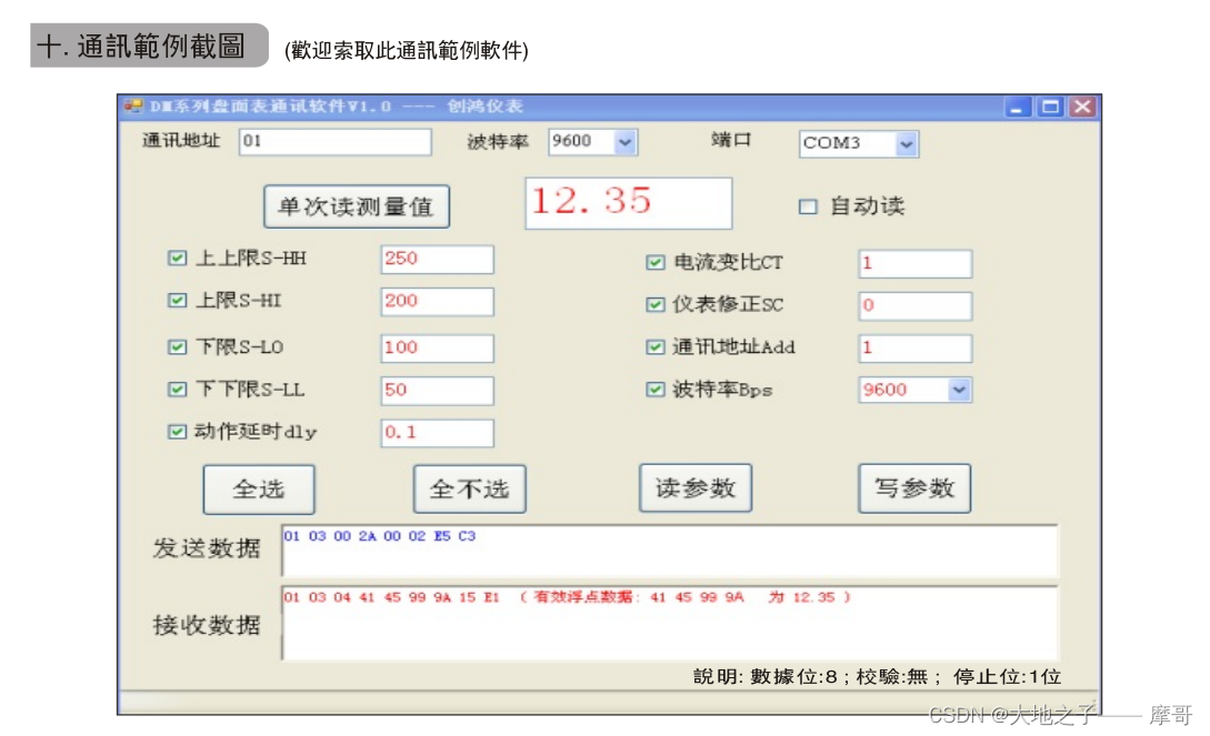 16位CRC校验与IEEE-574浮点数转换-CSDN博客