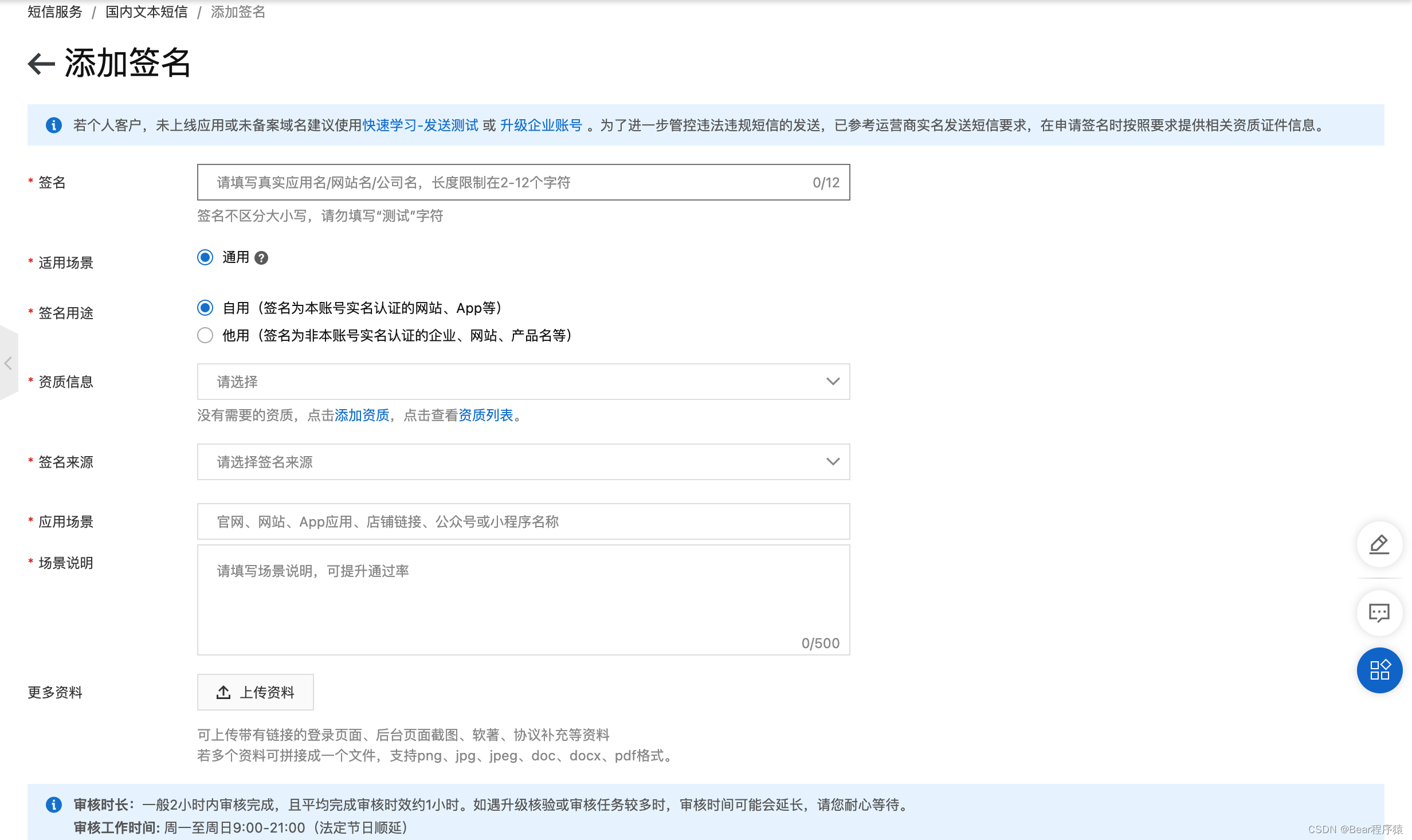 SpringBoot接入阿里云短信服务Api_alibabacloud-dysmsapi20170525-CSDN博客