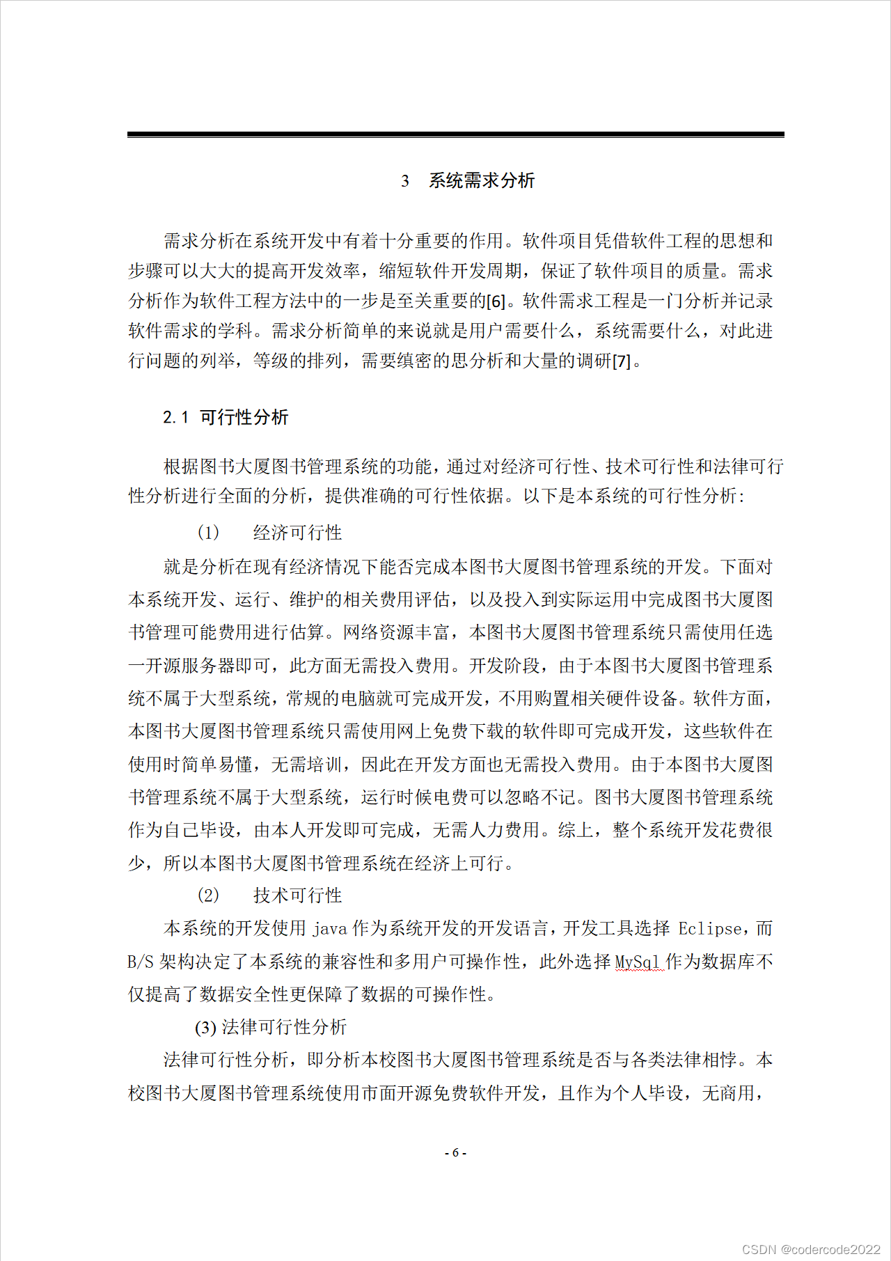 基于springboot图书大厦图书管理系统-CSDN博客