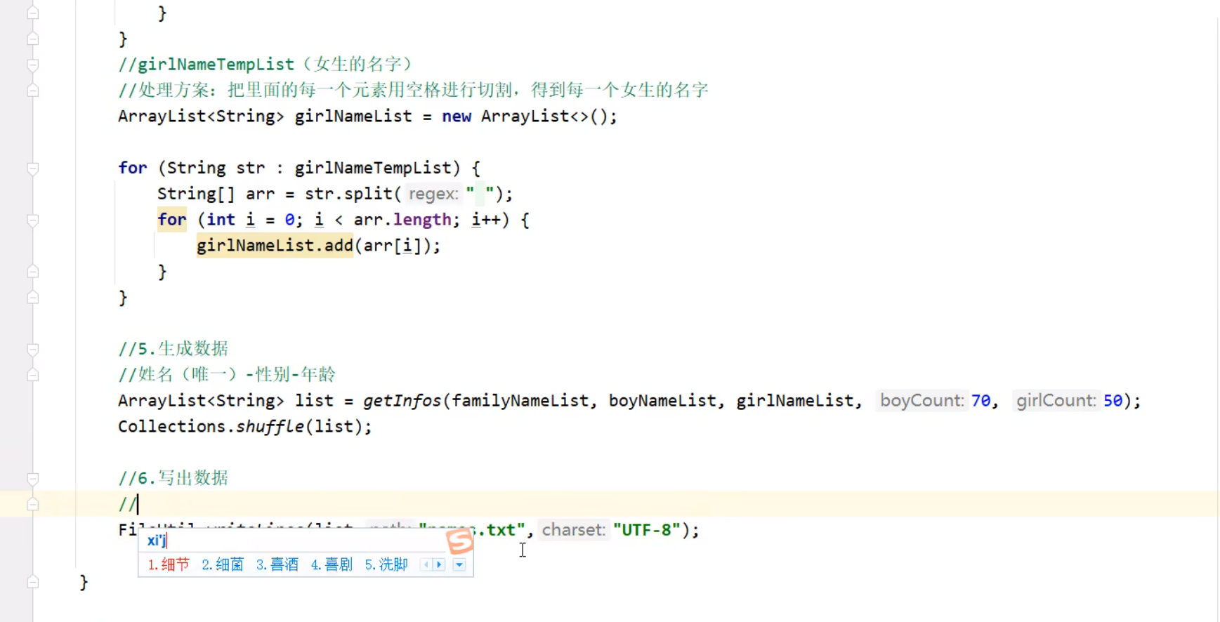 java202303java学习笔记第三十八天常用工具包hutool生成假数据_hutool 假数据 测试数据-CSDN博客