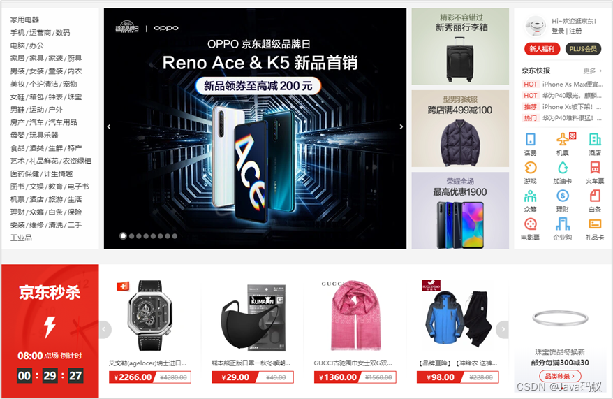 Ajax详解_ajax text-CSDN博客