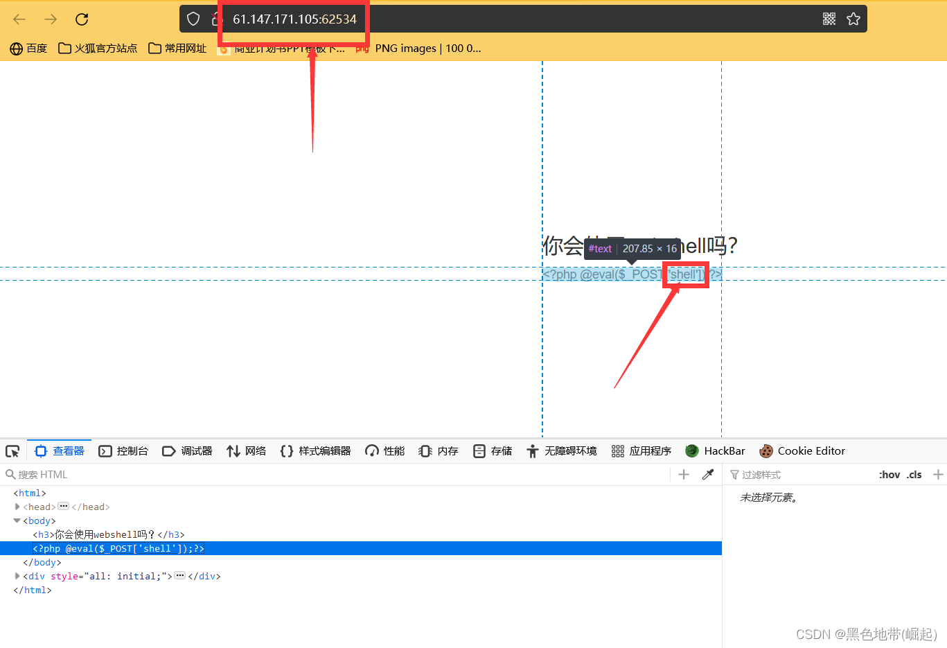 【攻防世界WEB】难度二星6分入门题（上）：webshell、command_execution、xff_referer、php_rce、Web_php_include、NewsCenter ...