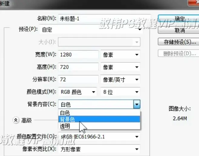 PS-入门_ps csdn-CSDN博客