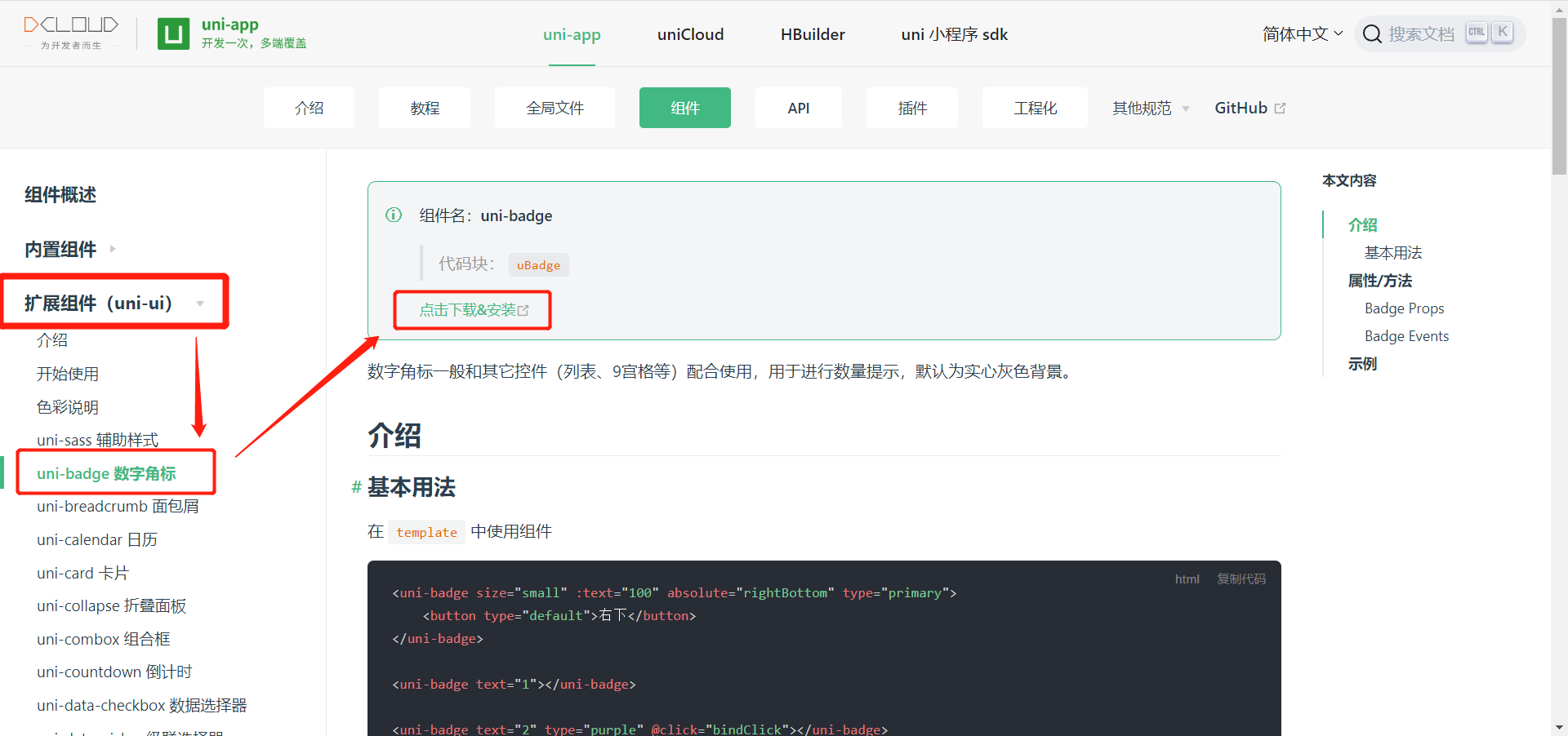 Vscode环境使用uniapp的扩展组件(uni Ui)vscode Uniapp 插件 Csdn博客