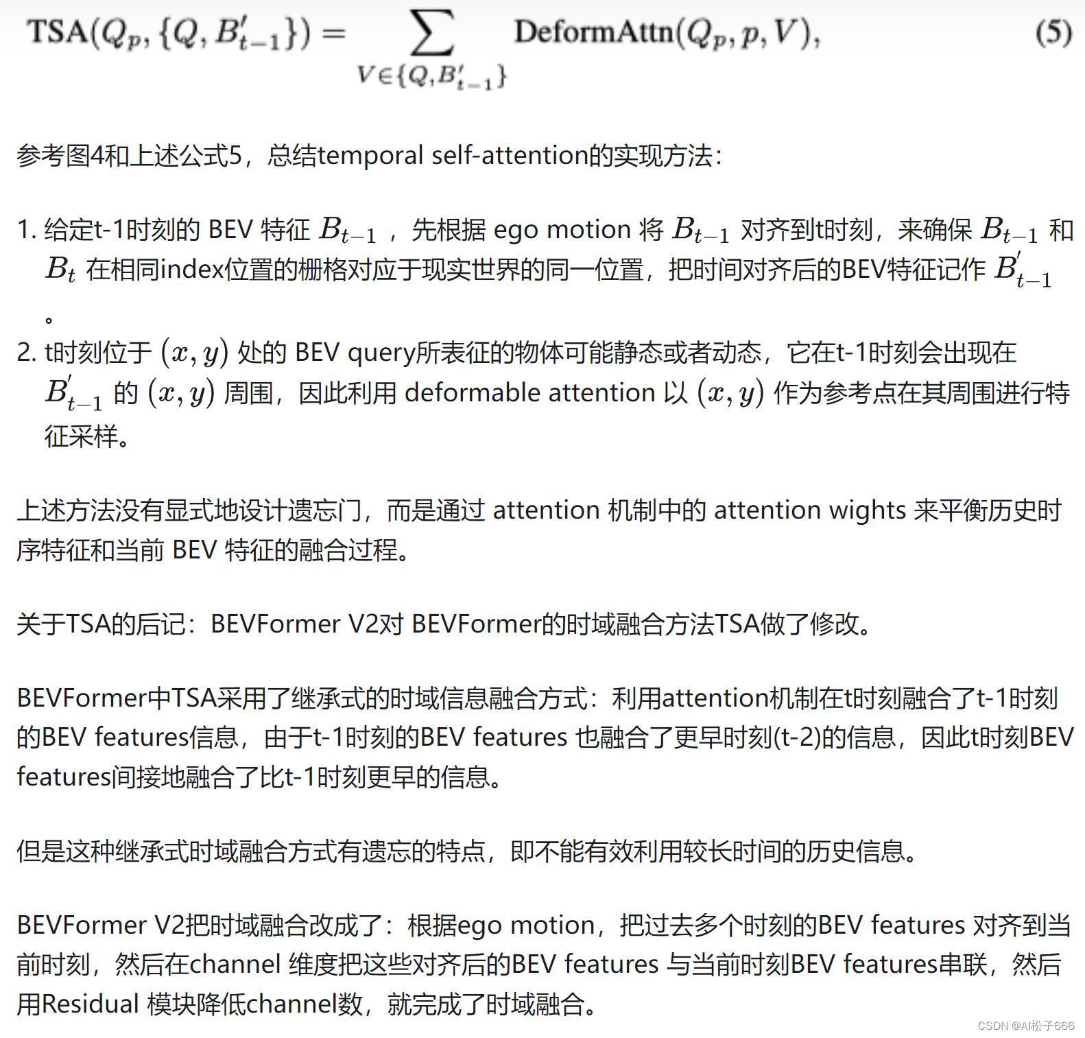 BEVFormer论文详细解读-CSDN博客