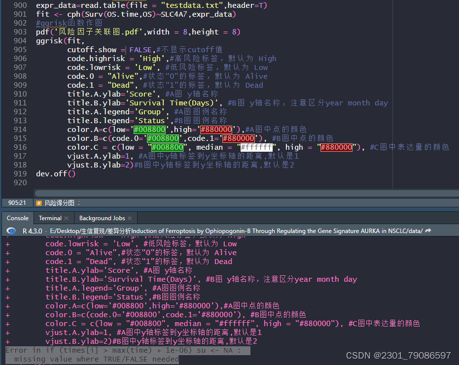 ggrisk报错_error in mklag(lag) : 'lag' must a integer vector -CSDN博客