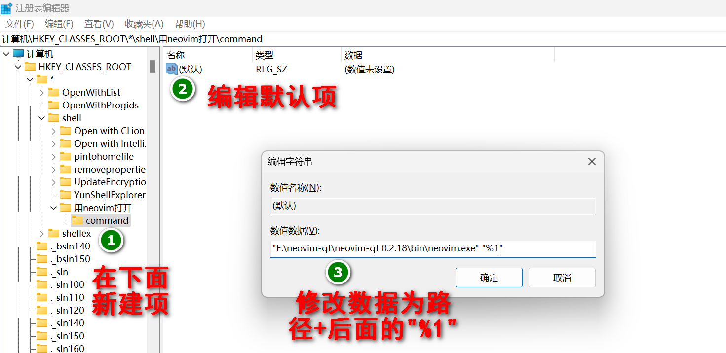 neovim小白级安装及使用_neovim 安装-CSDN博客