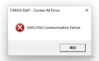 STM32学习遇到的问题_stm跳转服务连通性检测结果:fail.失败原因: unknownhostexception: tc-CSDN博客