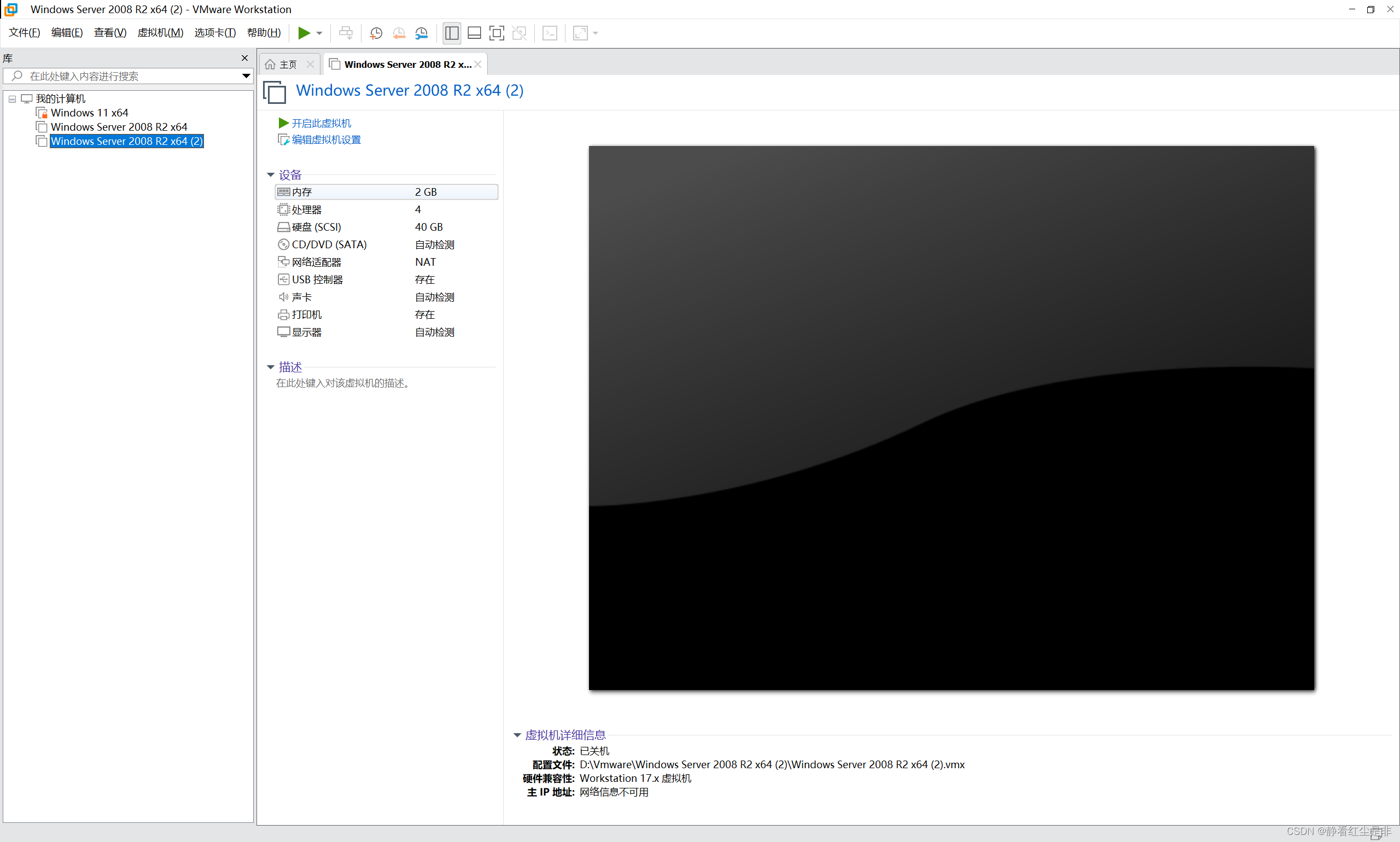 虚拟机安装Windows Server 2008及jdk、tomcat_windows server 2008 虚拟机-CSDN博客