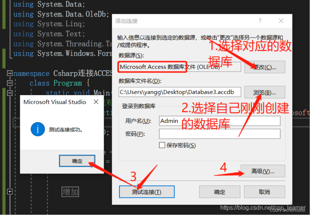 C# 连接ACCESS数据库 - 增删改查（详细步骤）_c# access-CSDN博客