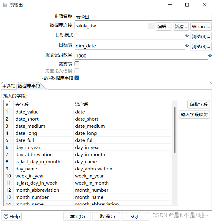 Etl笔记——第八章 综合案例(构建dvd租赁商店数据仓库)etl数据整合与处理kettle课第八章 Csdn博客