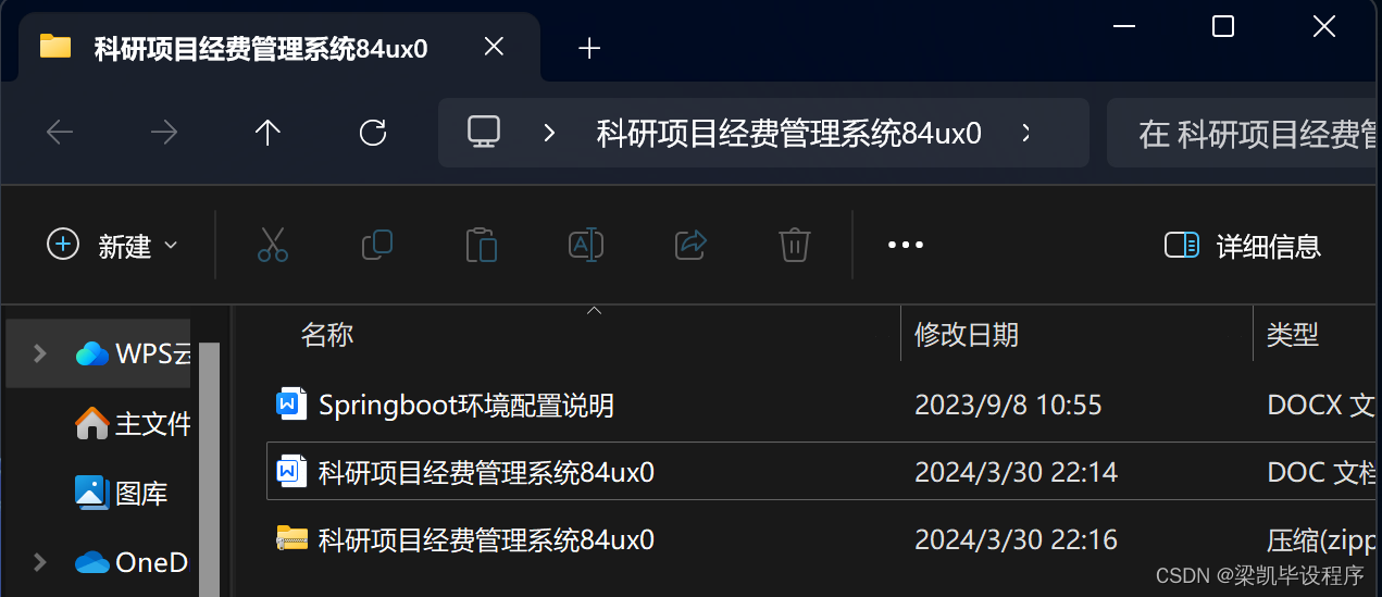 【附源码】计算机毕业设计科研项目经费管理系统（javaspringbootmysqlmybatis论文如何自己研发一个项目经费管理系统 Csdn博客