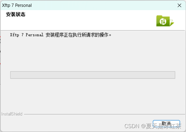 VM+Ubuntu+Xshell+Xftp安装教程_ubuntu xftp-CSDN博客