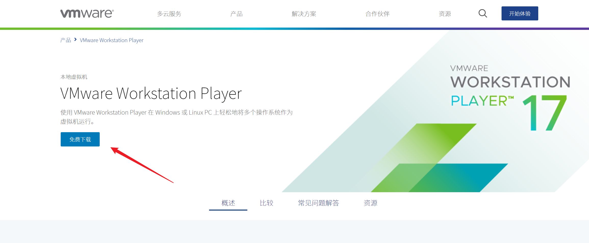 vmware虚拟机(ubuntu)&远程开发&golang、python环境安装_vmware虚拟机python-CSDN博客