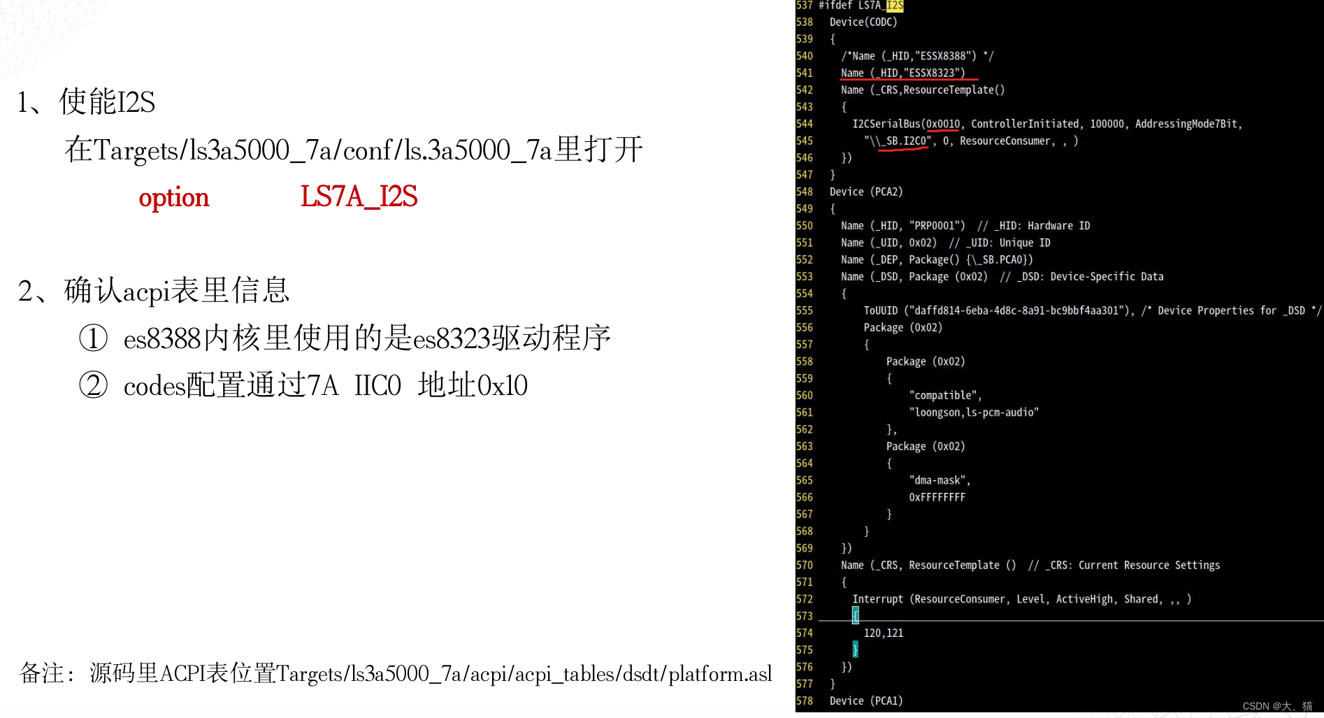 龙芯LS3A5000固件PMON开发实战_3a5000的pmon下载-CSDN博客