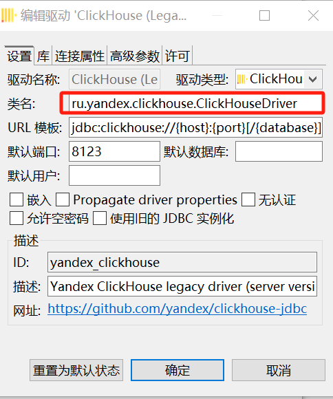 Can‘t create driver instance Error creating driver ‘ClickHouse (legacy)‘ instance._can't create ...