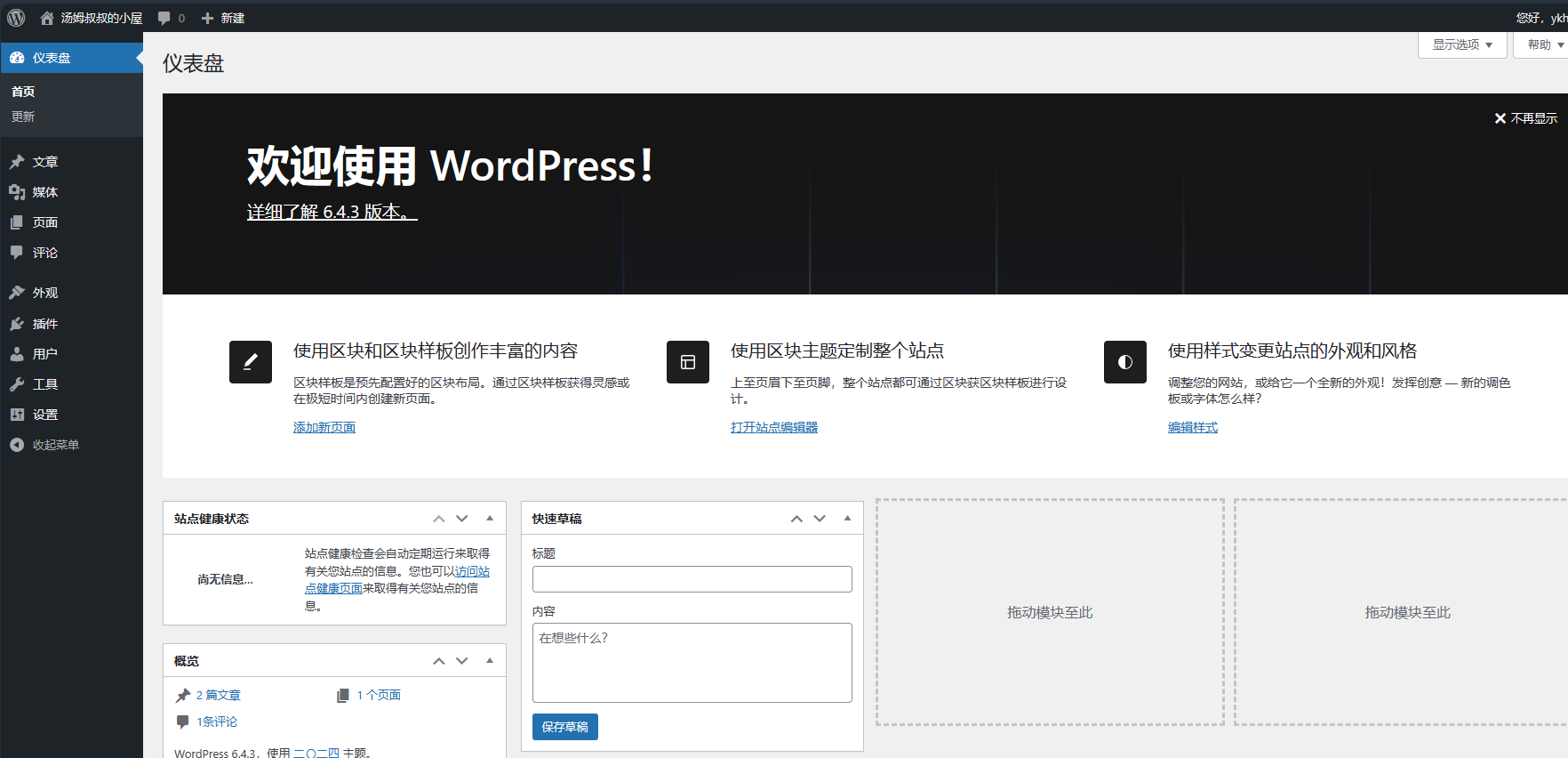 基于 Docker 部署 WordPress 博客应用_docker部署wordpress-CSDN博客
