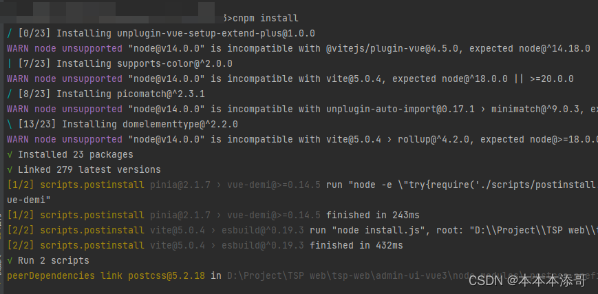 【异常】 The engine “node“ is incompatible with this module. Expected version “^14.18.0 || ＞=16.0.0 ...