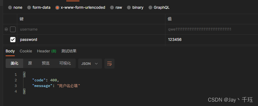 joi：定义多个自定义错误信息_joi的messages对应键-CSDN博客