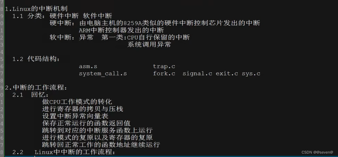 Linux内核中断处理机制与代码分析 Csdn博客