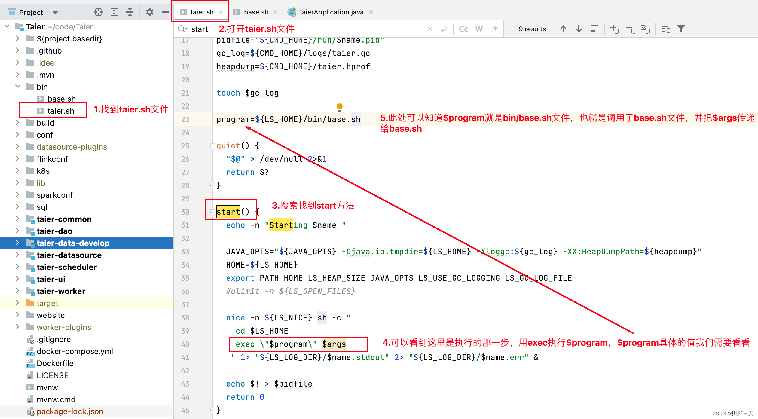 Taier v1.4源码分析_spring_田野与天-魔乐社区