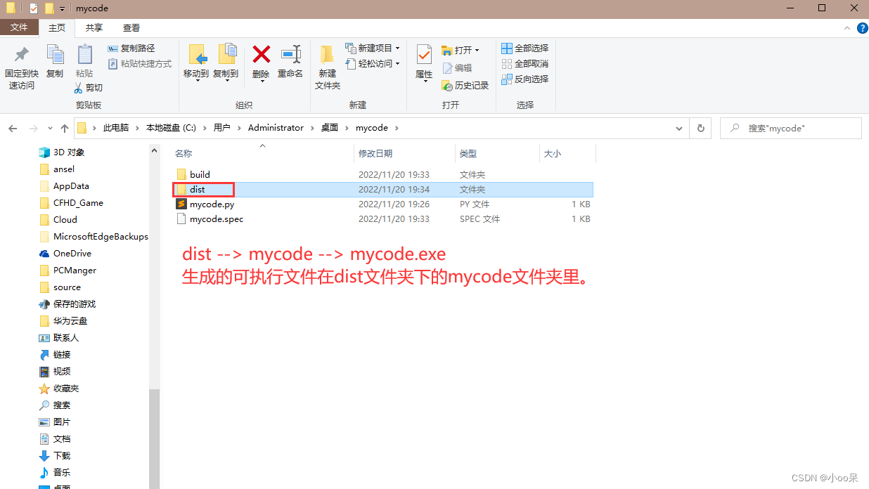 【学习心得】pyinstaller的快速使用指南_pyinstaller -d-CSDN博客