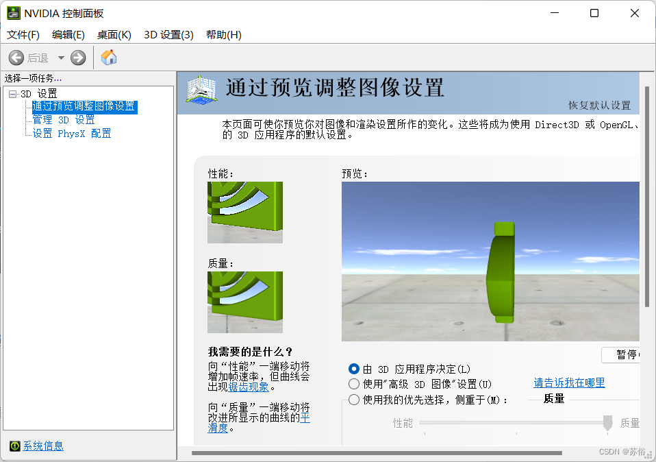 Windows的python配置pytorch、torchvision、NVIDIA（英伟达）、cuDNN进行gpu加速计算_英伟达python-CSDN博客