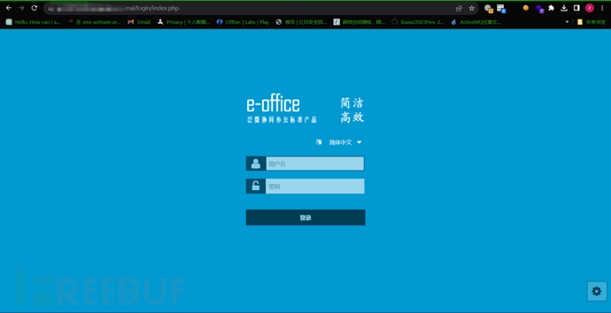 漏洞复现--泛微E-Office前台文件读取漏洞_eoffice 漏洞-CSDN博客