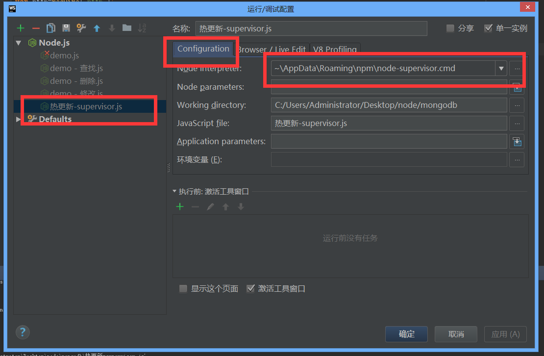 webstrom如何配置supervisor用来发布Node服务-CSDN博客