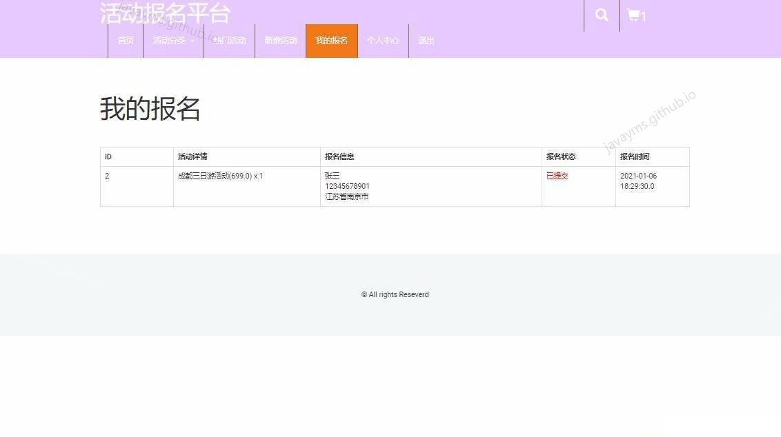 基于javaweb的活动管理系统(java+jsp+bootstrap+servlet+mysql)_jsp+servlet+mysql+bootstrap-CSDN博客