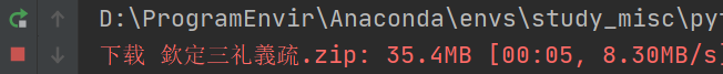 Python最佳实践—requests模块下载超大文件，并实时显示下载进度和速度_python 下载大文件-CSDN博客