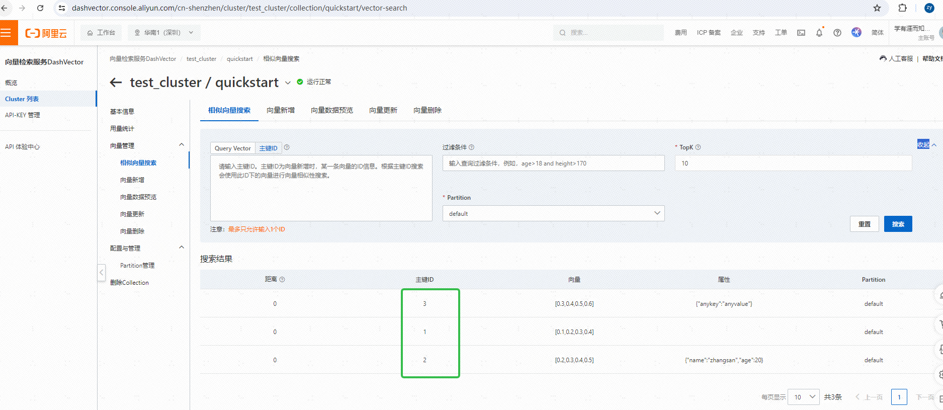 LLM-文本分块（langchain）与向量化(阿里云DashVector)存储，嵌入LLM实践_langchain向量化-CSDN博客