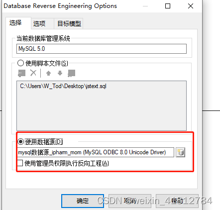 个人小结-mysql链接 PowerDesigner并进行反向和表字段注释_powerdesign反向工程没有注释mysql-CSDN博客