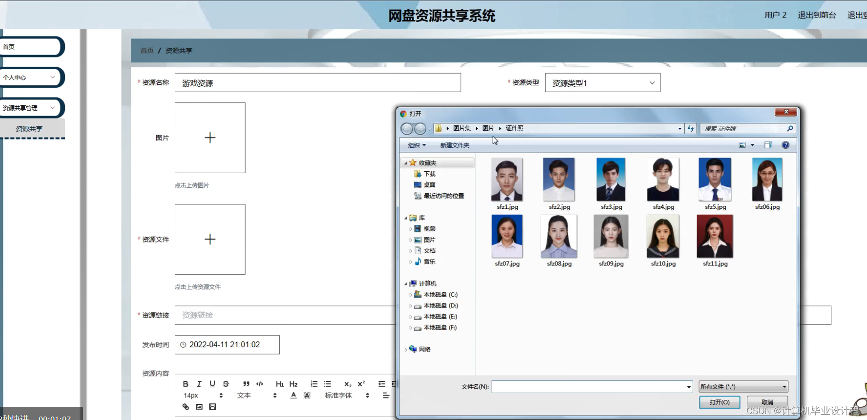Java毕业设计网盘资源共享系统(springbootmysqljdk18maven339)毕业设计可以做一个网盘吗 Csdn博客