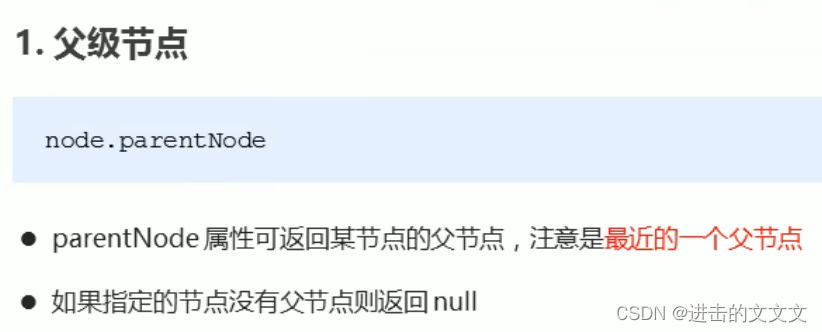 【web】javascript——web Apis笔记小结 Dom 样式属性(自定义属性节点操作部分)mcdjs Csdn博客