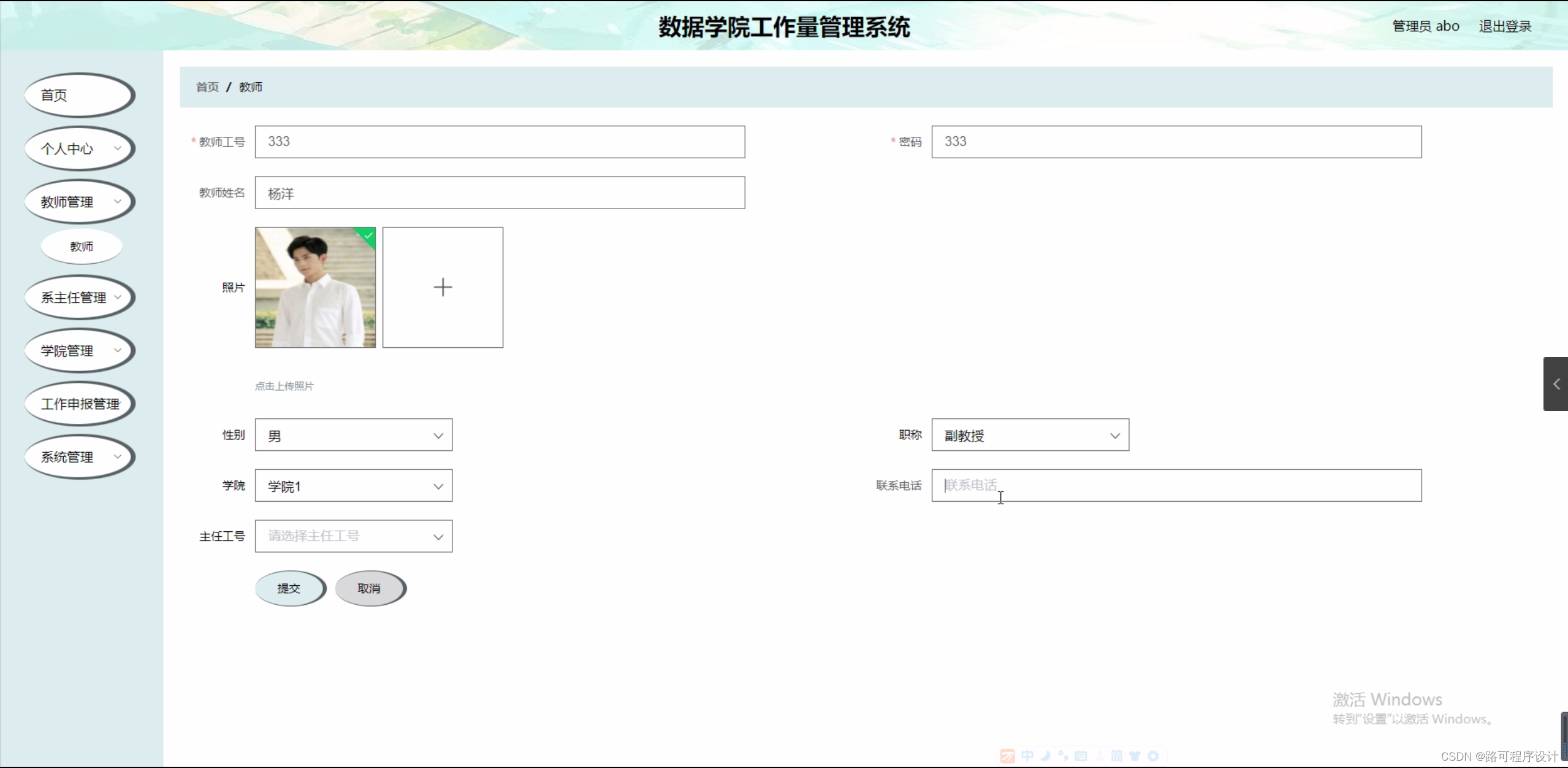【附源码】java数据学院工作量管理系统(ssm毕业设计mavenvue计算机专业) Csdn博客