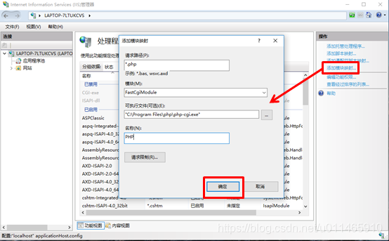 （图文详细）安装配置IIS+MySQL+PHP+Phpmyadmin环境的详细教程_win 11 iis+php+mysql+phpmyadmin-CSDN博客