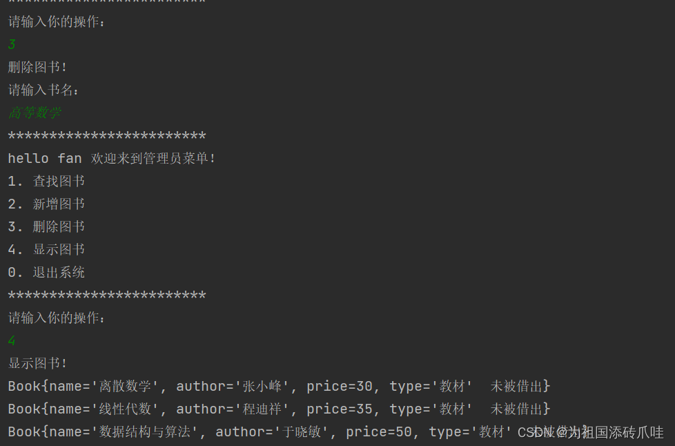 【Java题】简易的图书管理系统_假设你正在开发一个简单的图书管理系统。你需要设计两个类:book(书籍)和library(-CSDN博客