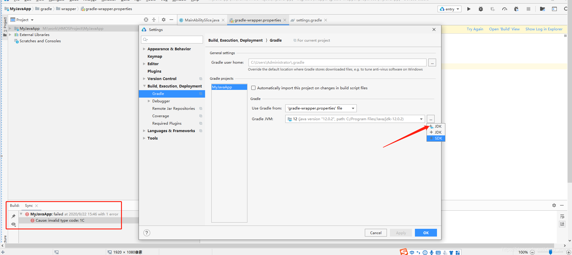 华为鸿蒙开发工具DevEco Studio 安装完以后Gradle sync failed: invalid type code: 1C_dev code打开目录 提示sync failed ...